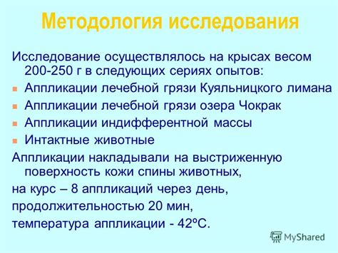 Презентация на тему СРАВНИТЕЛЬНОЕ ИССЛЕДОВАНИЕ АНТИОКИСЛИТЕЛЬНЫХ