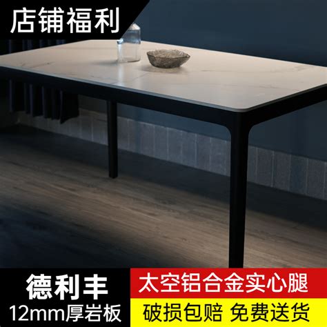 佰昱莱利意式极简岩板餐桌长方形家用1桌6椅子吃饭桌餐椅实木餐台 虎窝淘