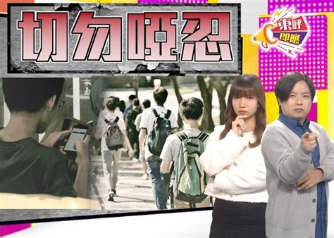 校園網絡欺凌隨時致命 專家教路點樣保護子女｜即時新聞｜港澳｜oncc東網