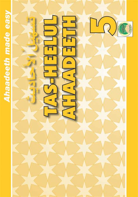 Hadeeth 5 Tasheel Bookstore