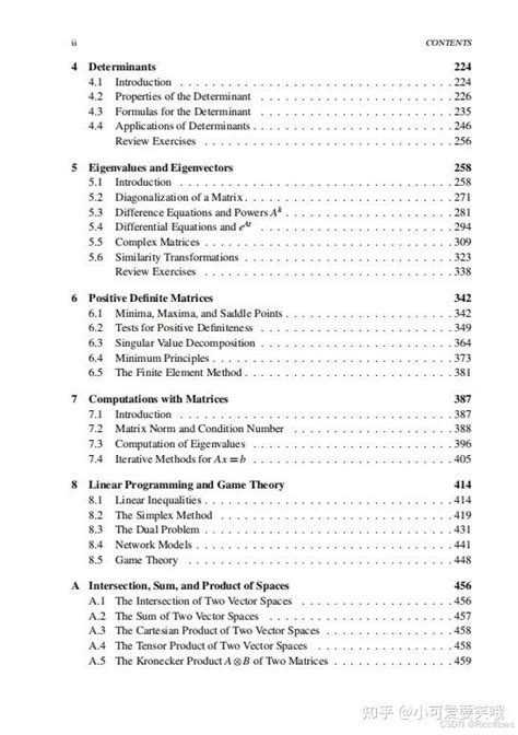 Mit线性代数教材：linear Algebra And Its Applications Csdn博客