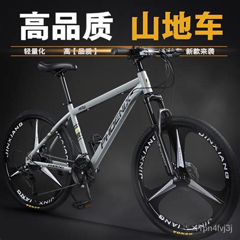 精心挑選 鳳凰牌山地自行車男女式變速越野賽車24寸26青少年女學生成人單車 Grku 蝦皮購物