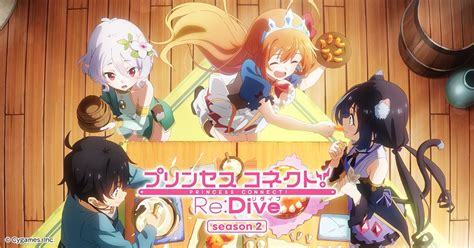 感謝各位課長，《超異域公主連結 Redive》動畫第二季製作中 Yahoo奇摩遊戲電競