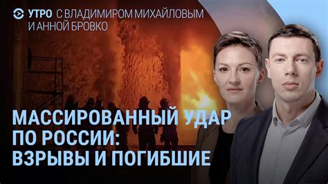 Массированный удар по России Погибшие в Краснодаре Аэродром в Ейске Путин о ядерном ударе І