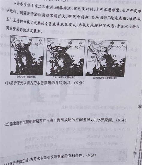 安徽省2023 2024学年同步达标自主练习·八年级第七次地理试卷l趣找知识网