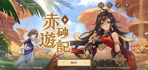 涙がブワッ～´ω`笑笑笑 Genshin Impact Hoyolab
