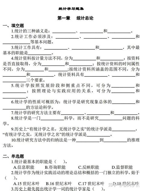 统计学期末考试题库，好好背不挂科 知乎