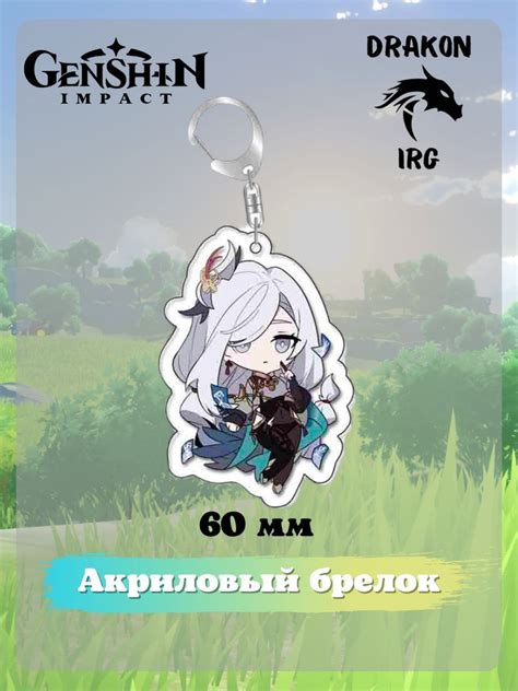 Брелок Геншин Импакт Брелок Genshin Impact купить с доставкой по выгодным ценам в интернет