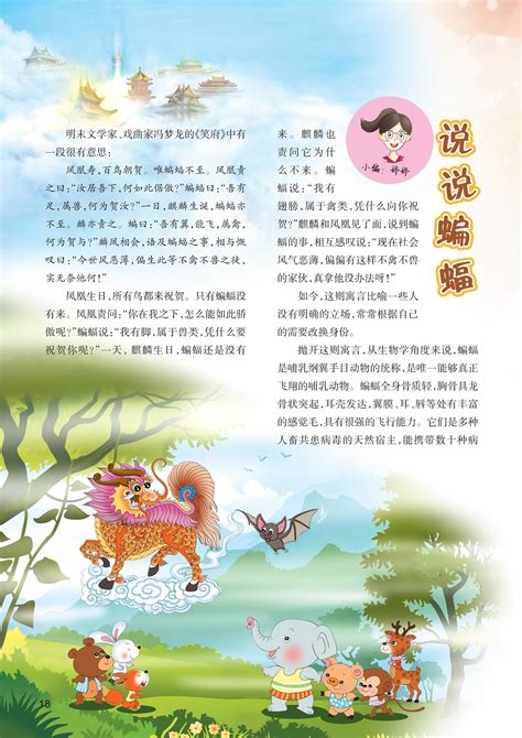 蝙蝠是哺乳纲翼手目动物的统称 蝙蝠是多种人畜共患病毒的天然宿主