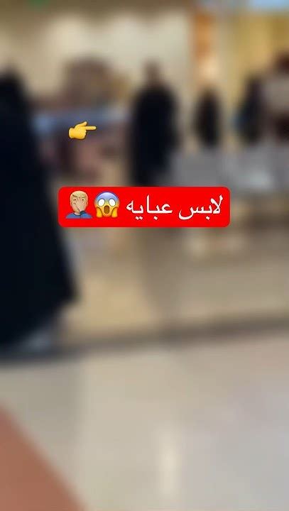 القبض على مقيم مصري متنكر بالعباءة النسائيه 😱😳 Youtube
