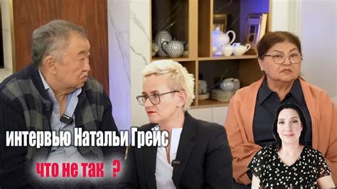 интервью Натальи Грейс с родителями Бишимбаева - YouTube