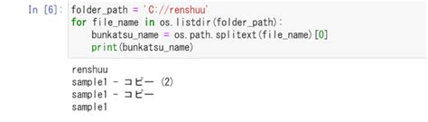Pythonファイル名の拡張子の分割変更削除等の方法一括処理方法も ウルトラフリーダム