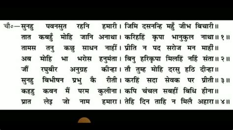 विभीषण और हनुमान जी की मुलाकात कब और कहां हुई हनुमानजी ने अपना परिचय