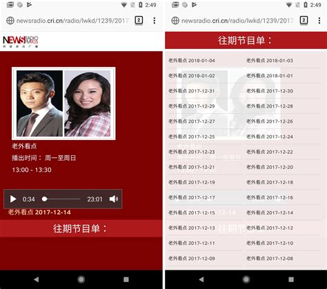 Newsradiocricn Video Or Audio Doesnt Play · Issue 14437