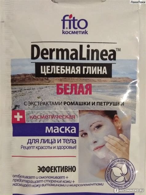 Маска для лица ООО Фитокосметик Целебная белая глина DermaLinea ...