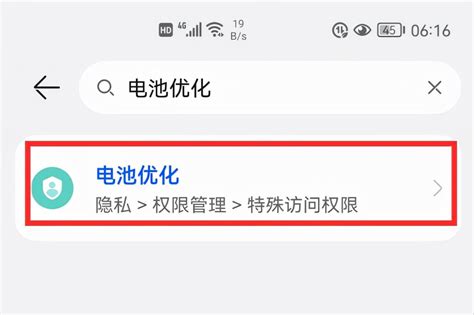 升級到鴻蒙系統後耗電加速？三個方法教你改善手機續航能力 資訊咖