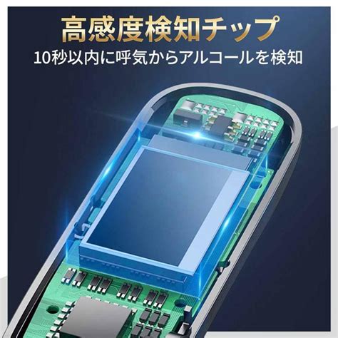 アルコール チェッカー 2個セット 高精度 検知器 飲酒 業務用 吹込式 非接触型 ワンタッチ LCD液晶表示 USB充電式 3秒高速測定
