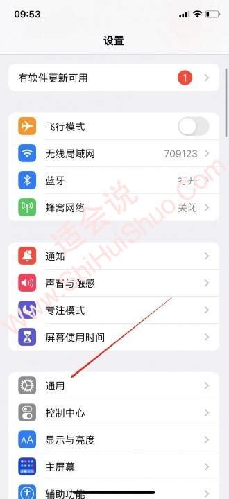 苹果手机输入法怎么切换成手写？超简单，一步搞定！ 适会说