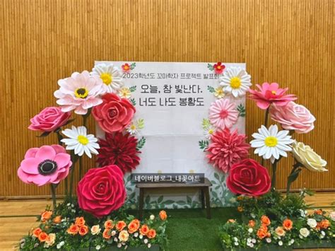 경산봉황초등학교 졸업식장식 졸업식 포토존 대구 경북 김천 구미 상주 칠곡 문경 안동 영천 안동 문경 행사포토존