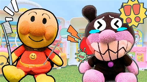 バイキンマンが虫歯になった！アンパンマン歯医者さんに行こう♪はみがきしよう Youtube