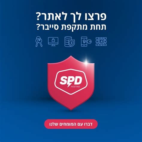 סייבר ואבטחה Crowdstrike Edr Spd Hosting