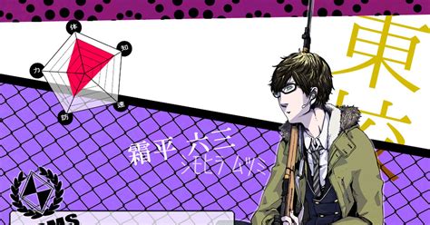 セキガク】 【セキガク】霜平 六三【東校生徒】 のイラスト Pixiv