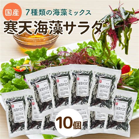 【楽天市場】6種類の海藻サラダ 国産 26g 10個セット わかめ、くきわかめ、昆布、ふのり、糸寒天、赤とさか 味噌汁の具 ダイエット