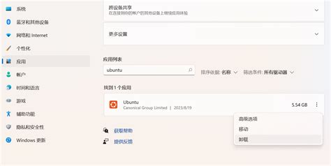 WSL安装使用记录 lethe 博客园
