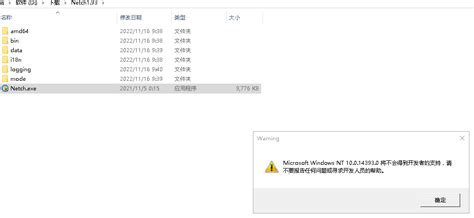 Problems At Startup Screenshot · Issue 962 · Netchxnetch · Github