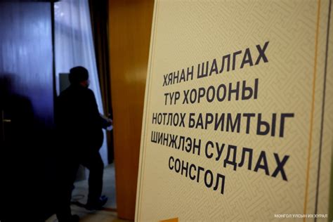 Нотлох баримтыг шинжлэн судлах нээлттэй сонсголд 83 гэрч дуудсан байна