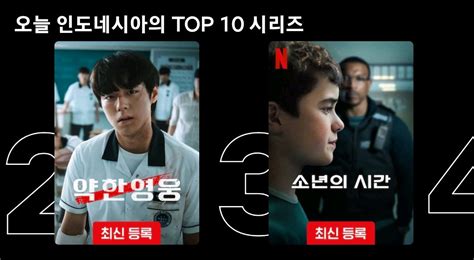 공개 첫날부터 대박 조짐이 보이는 넷플릭스 한국 드라마 영화 Tv 에펨코리아