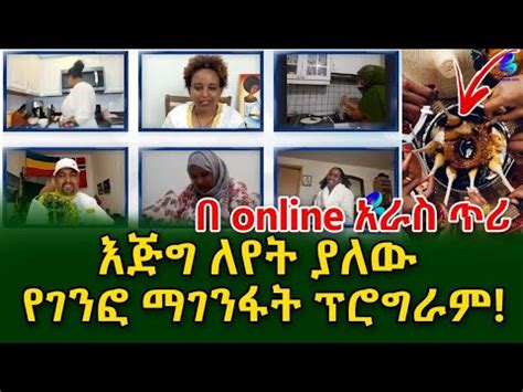 በ Tiktok አራስ ጥየቃ Ethiopia Sheger info Meseret Bezu shegerinfo