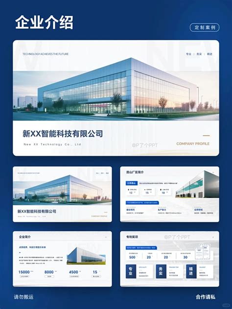 简洁好看的企业介绍ppt！1p了个ppt来自小红书网页版 花瓣网