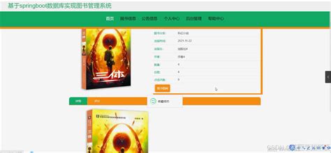 Springbootvue基于springboot实现图书管理系统【开题程序论文】springbootvue的图书馆管理系统科研调查