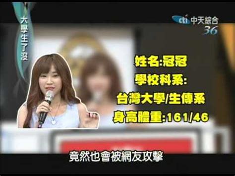 2014 08 04大學生了沒完整版 大學生澄清大會 YouTube