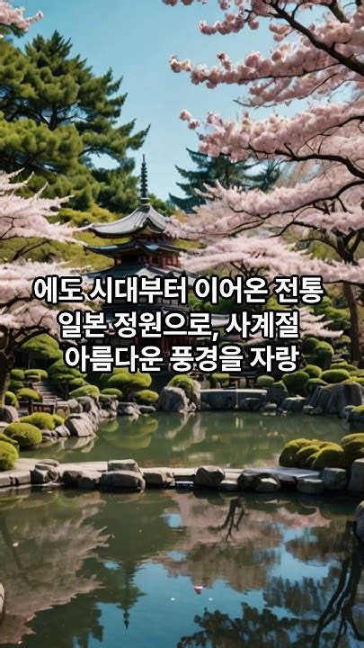 세계에서 가장 유명한 플라워 가든 Top10 지식 Facts 이슈 정보 Top10 명언 여행 Shorts Youtube