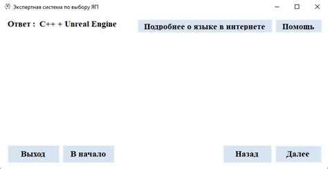 GitHub Proninivandm ExpertSystem Expert System Supporting To Choose