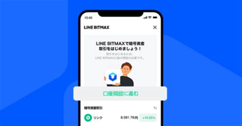 Line Bitmax（ラインビットマックス）とは｜特徴や評判、登録・入金・出金方法、サービスまで徹底解説 海外fxおすすめ比較navi