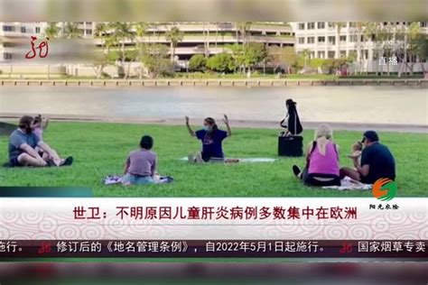 英国再增34例不明原因儿童肝炎病例美国一不明原因肝炎患儿现脑部疾病新加坡10个月大婴儿患不明原因肝炎儿童