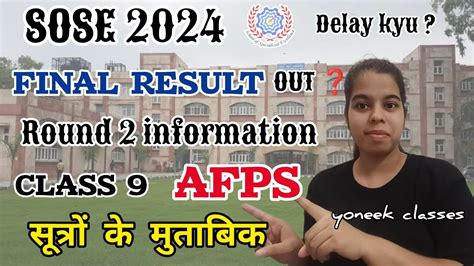 Sose 2024 Afps Result Out Or Not Sose Afps Class 9 Result Date Afps