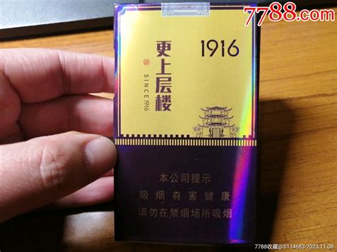黄鹤楼1916更上层楼非卖品烟标吉祥居【7788收藏收藏热线】