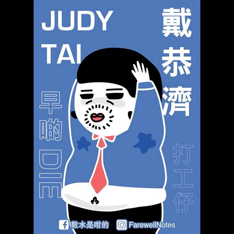 散水是咁的 【職場階級深似海 卡登場】 所謂🍗打人牙骹軟 🙇🏻‍♀️sor我呢度冇雞髀 只有太貪玩嘅戴恭濟