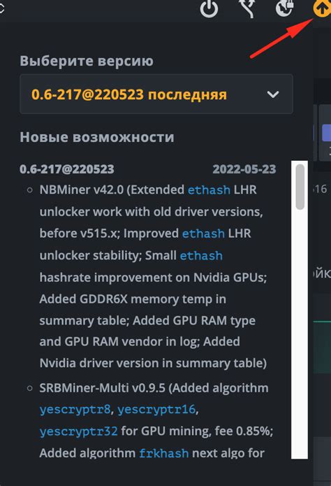 T Rex miner скачать настройка под Windows HiveOS батник команды