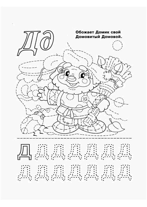 Раскраски Раскраска женщина в платье Хорошие раскраски раскраски буквы цифры алфавит