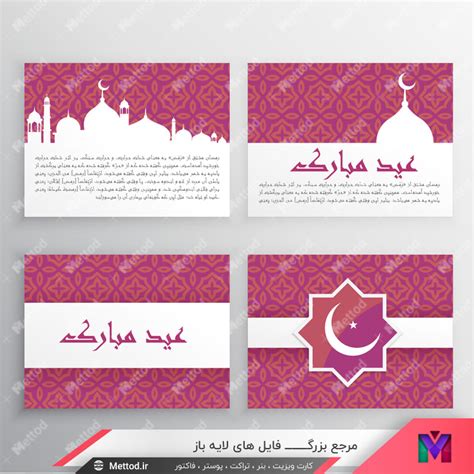 بنر رمضان طرح 251 متد گرافیک