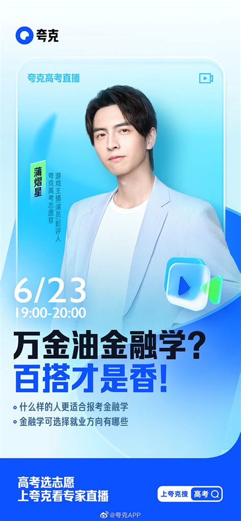 夸克app 的个人主页 微博