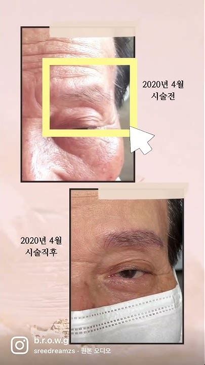 할아버지눈썹‼️어렵지않아요‼️자연눈썹 눈썹문신 반영구 Youtube