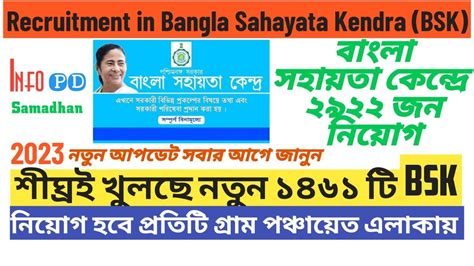 Recruitment In Bangla Sahayata Kendra 2023 Bangla Sahayata Kendra BSK