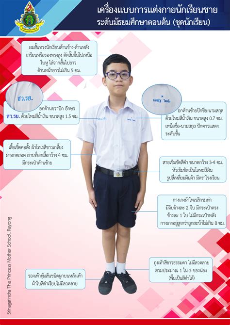 เครื่อง โรงเรียนเฉลิมพระเกียรติสมเด็จพระศรีนครินทร์ ระยอง Facebook