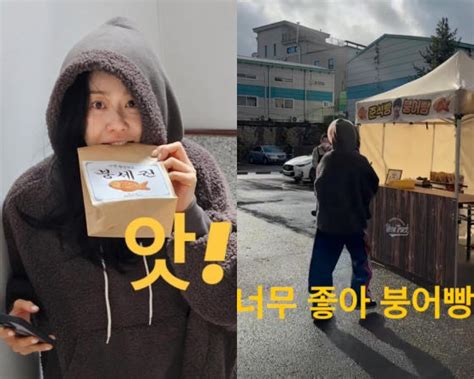 고현정 붕어빵 먹으려 전력질주 앗 너무 좋아